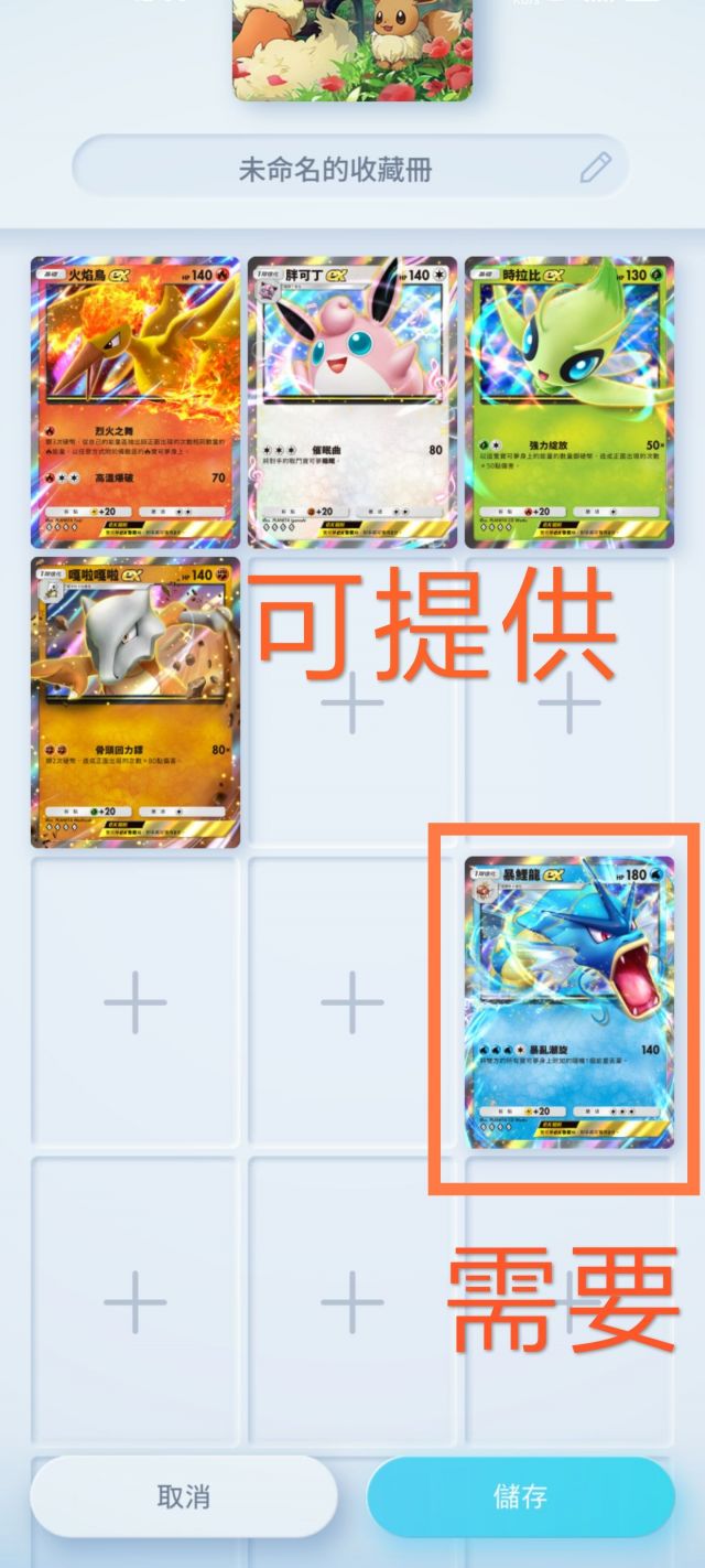 换暴鲤龙ex NGA玩家社区