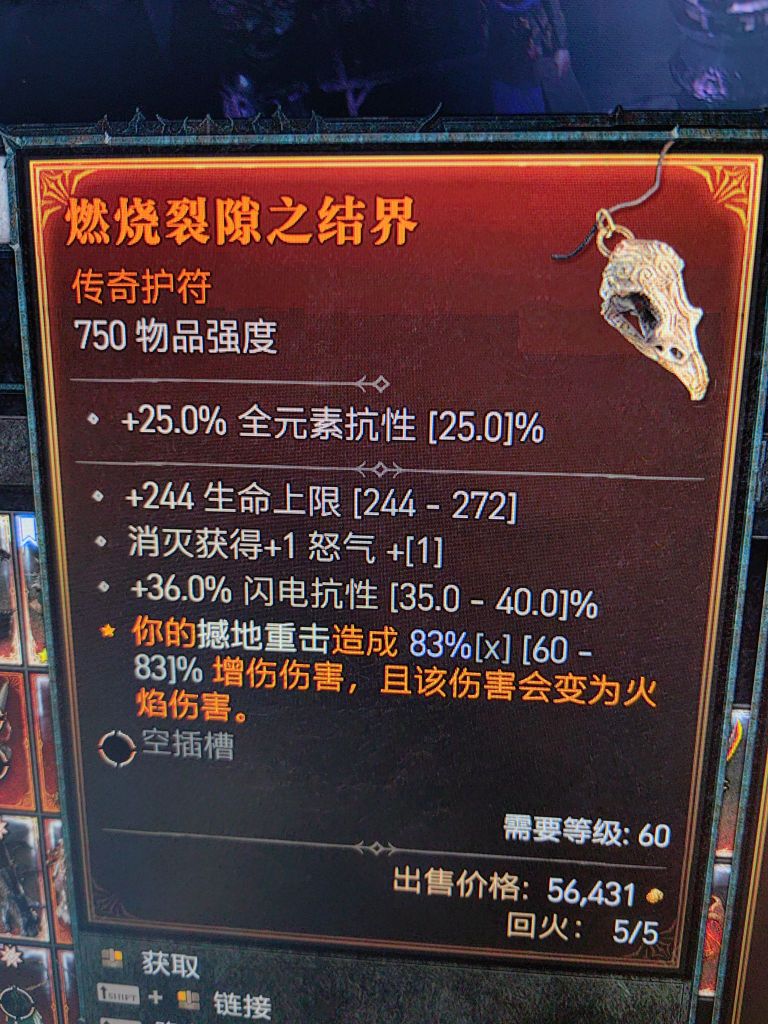 [通用]满级燃烧裂隙威能2E NGA玩家社区