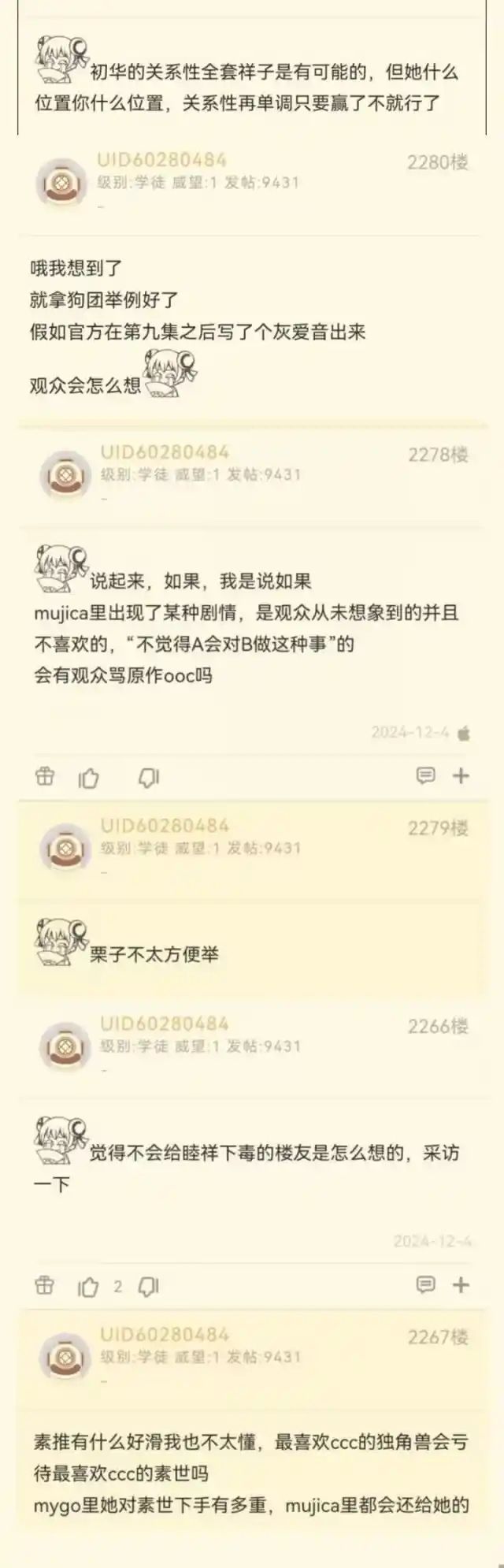 (可能含剧透)贴吧网友发现nga疑似有舅舅出没 NGA玩家社区