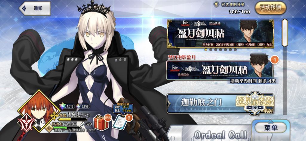 [开演之时]fsn/hf联动雀魂诶 178