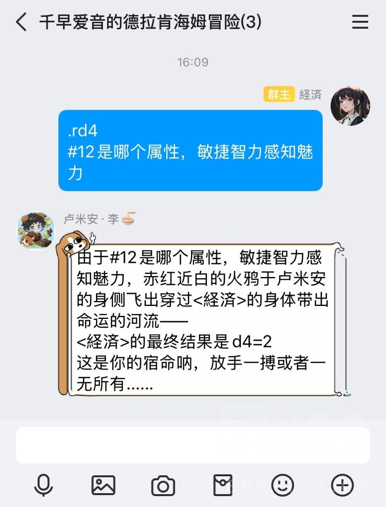 [同人] [安科/安价]( MyGo X DND5e )(爱all)千早爱音的德拉肯海姆冒险 NGA玩家社区