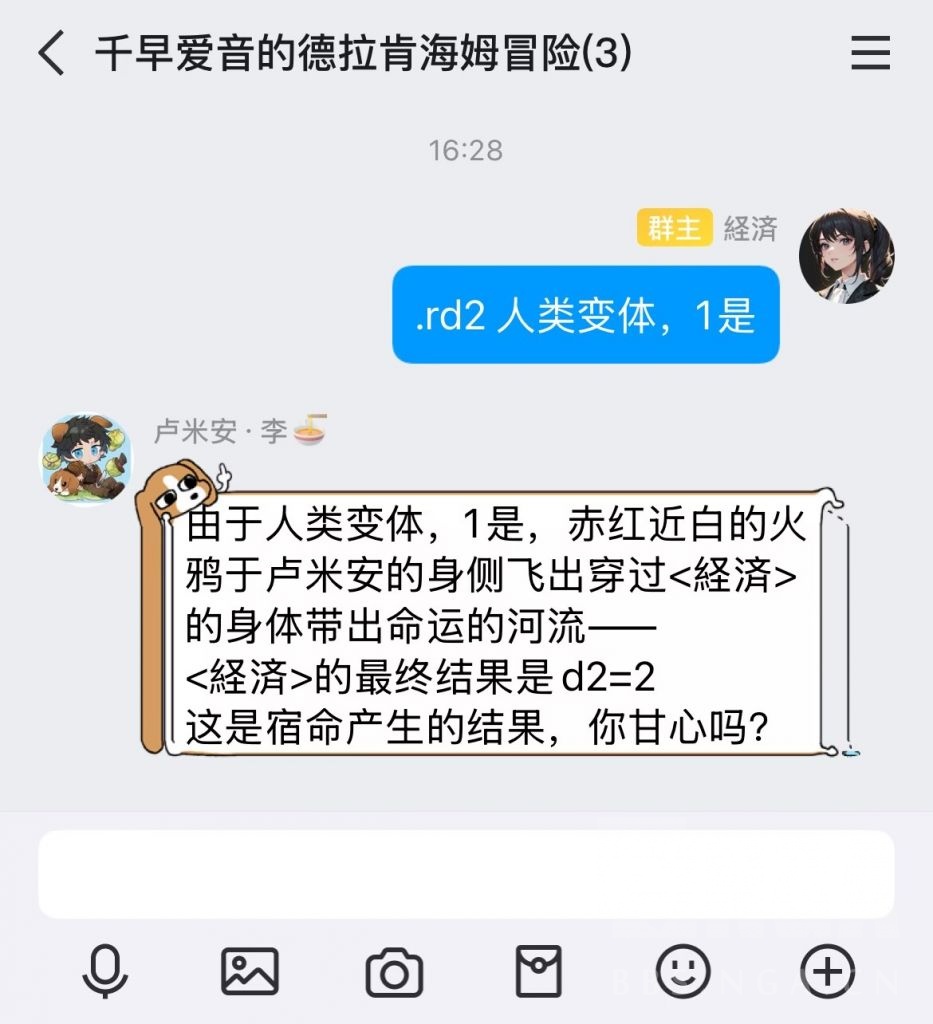 [同人] [安科/安价]( MYGO X DND )(爱all)千早爱音的德拉肯海姆冒险 NGA玩家社区