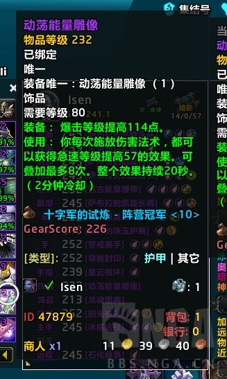 10人toc饰品 NGA玩家社区