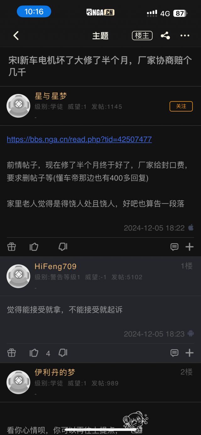 结合这俩帖子，蔚来的成本控制能好才有鬼了 NGA玩家社区