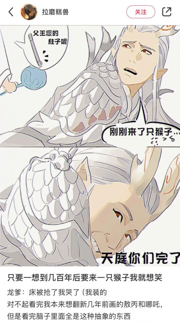 哪吒的东海龙王是不是有点太菜了 NGA玩家社区