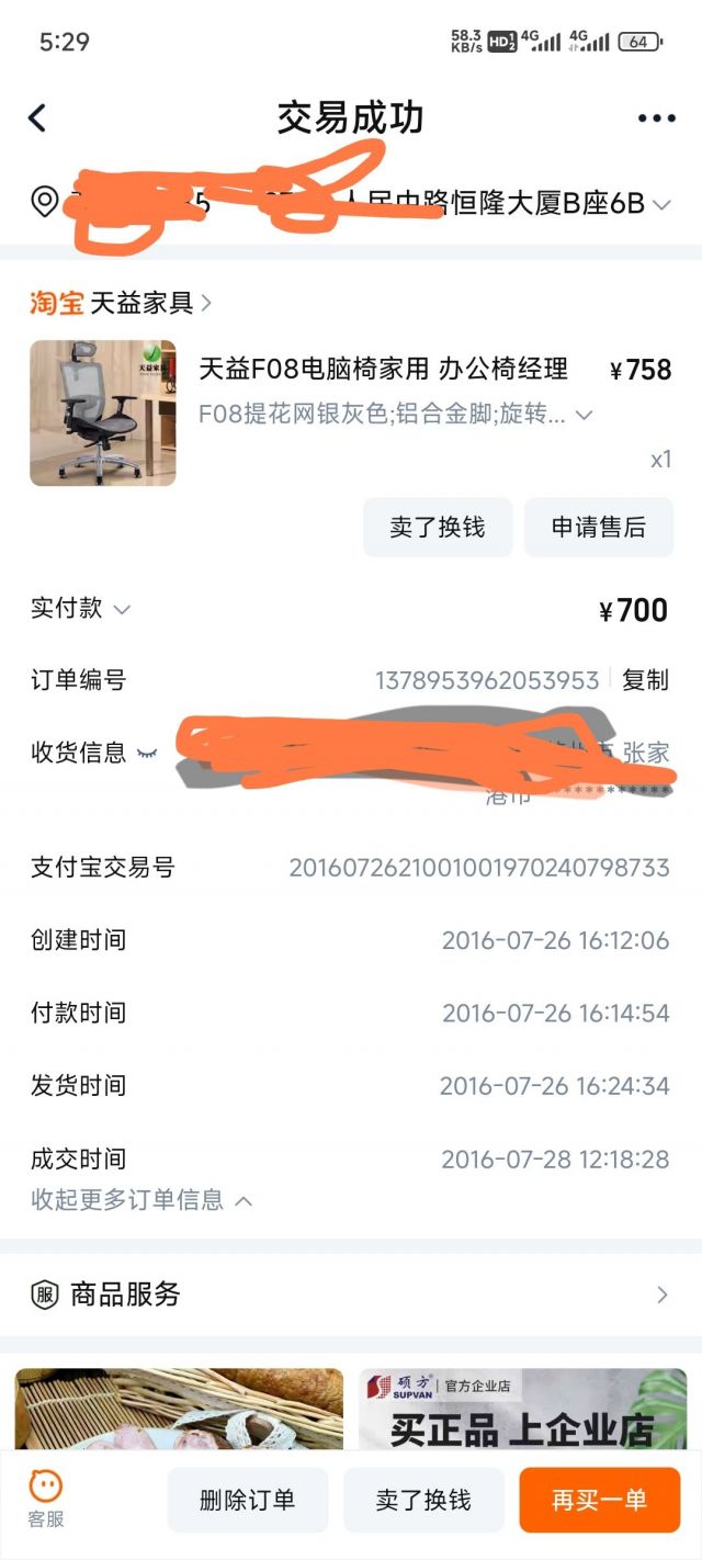 有没有用过恋树人体工学椅的兄弟，L1这款怎么样 NGA玩家社区