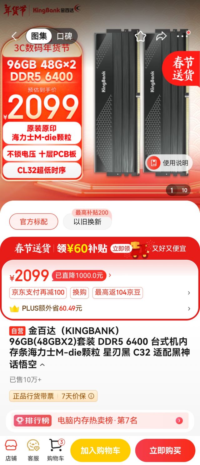 准备96G一步到位了 NGA玩家社区