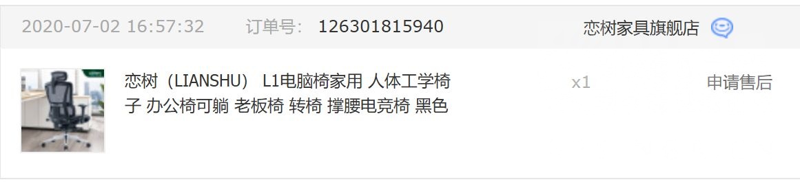 有没有用过恋树人体工学椅的兄弟，L1这款怎么样 NGA玩家社区