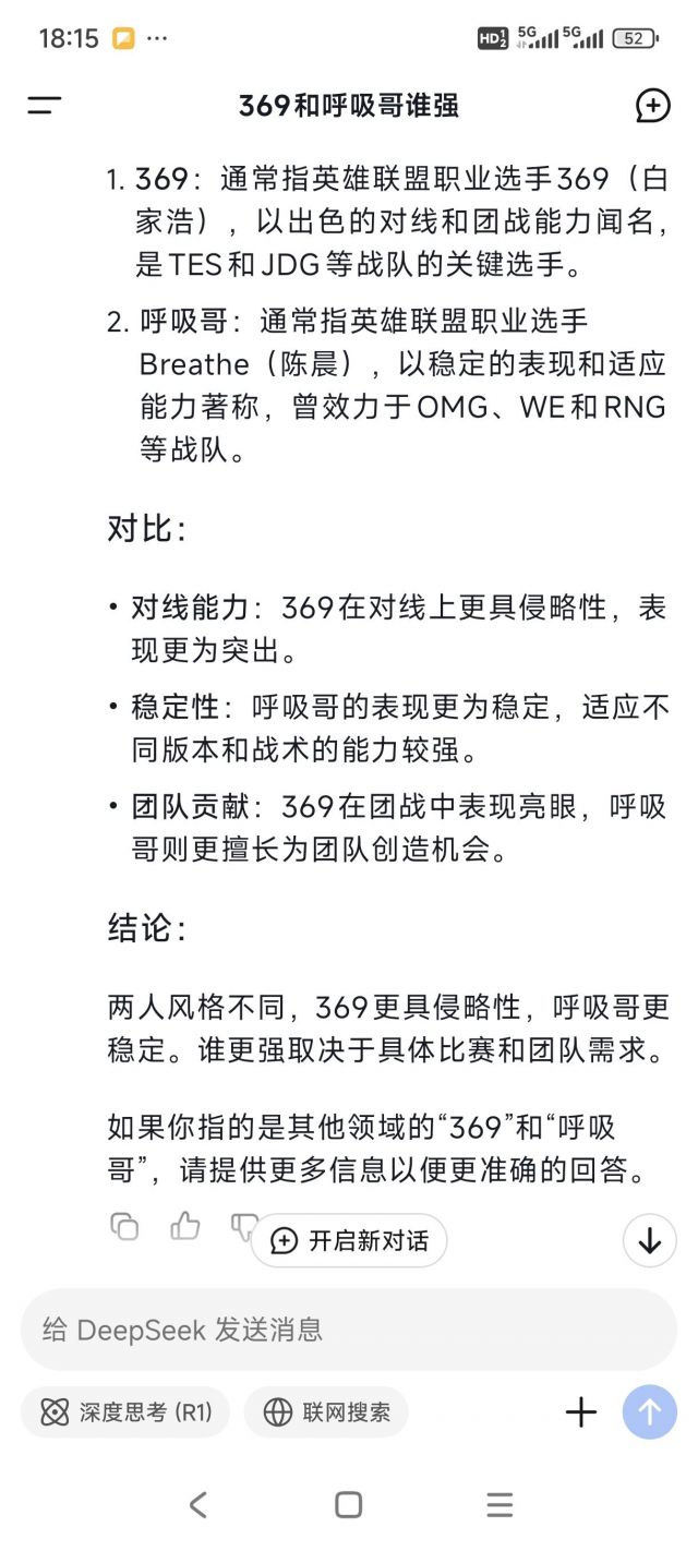 [场外杂谈] 369真的比呼吸强吗？ NGA玩家社区