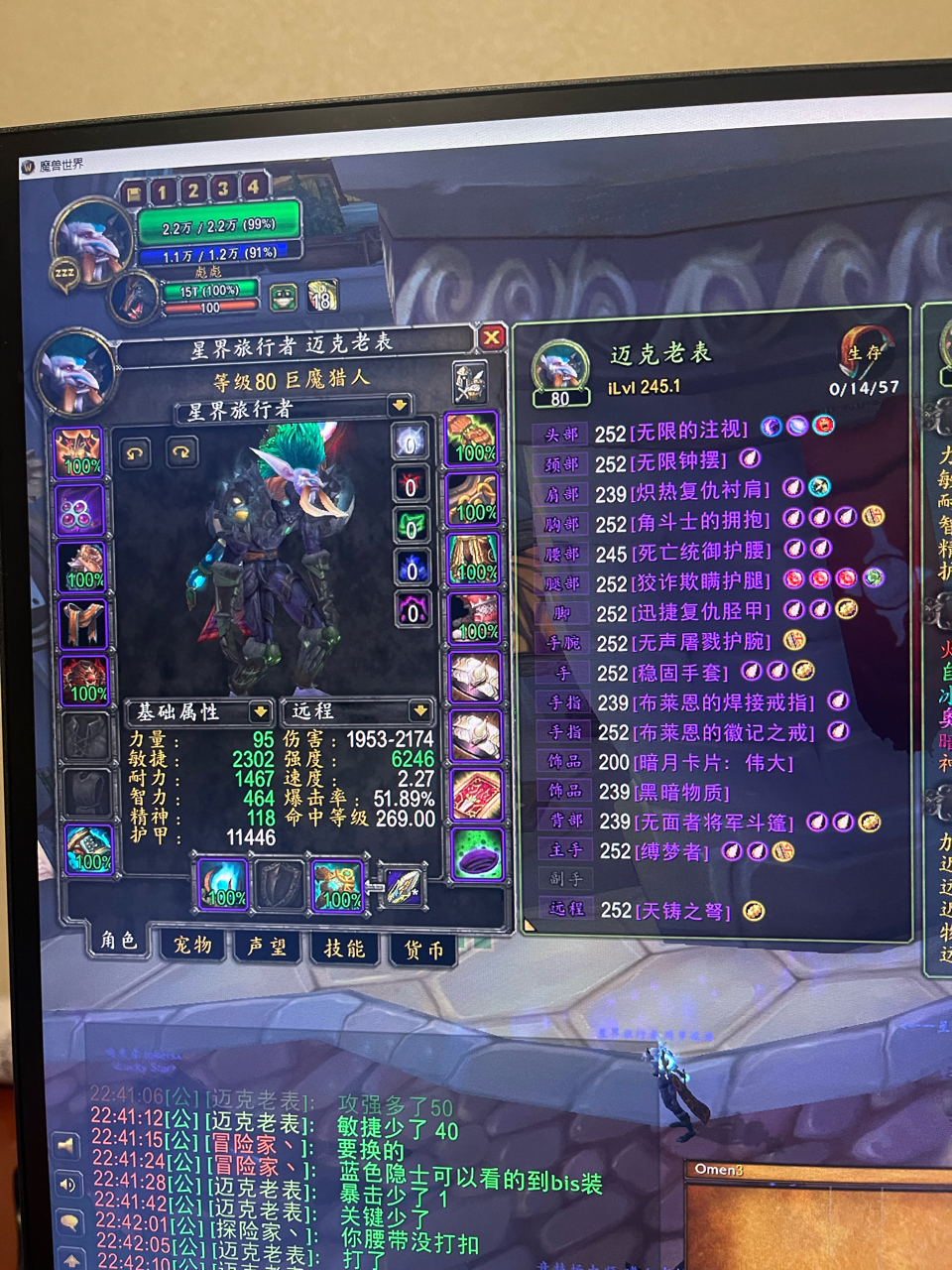 请教 P2毕业猎人 更换了 245腰带和252护腕 后的差别 NGA玩家社区