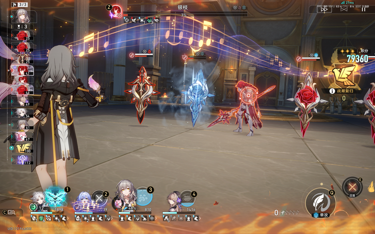 潜在这个buff还挺适合飞霄的 178