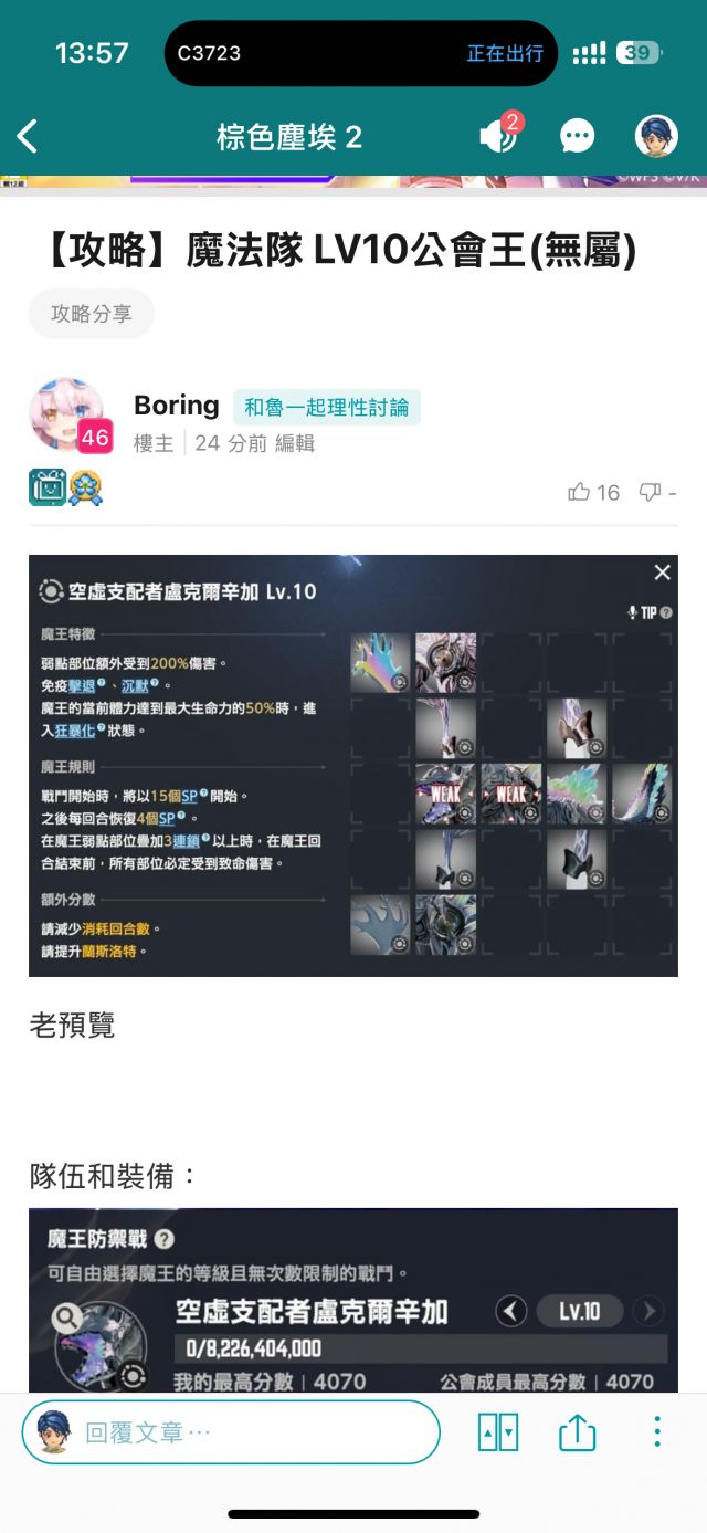 [破事氵][转自巴哈]工会战Lv10组队及配装 NGA玩家社区