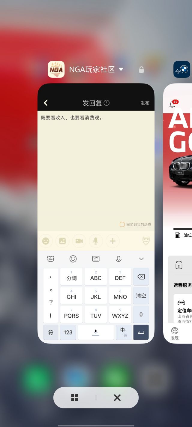 x5这种车一般家庭收入多少用起来比较轻松？ NGA玩家社区