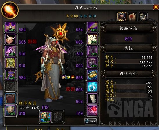 起了个火法伤害好低啊 NGA玩家社区