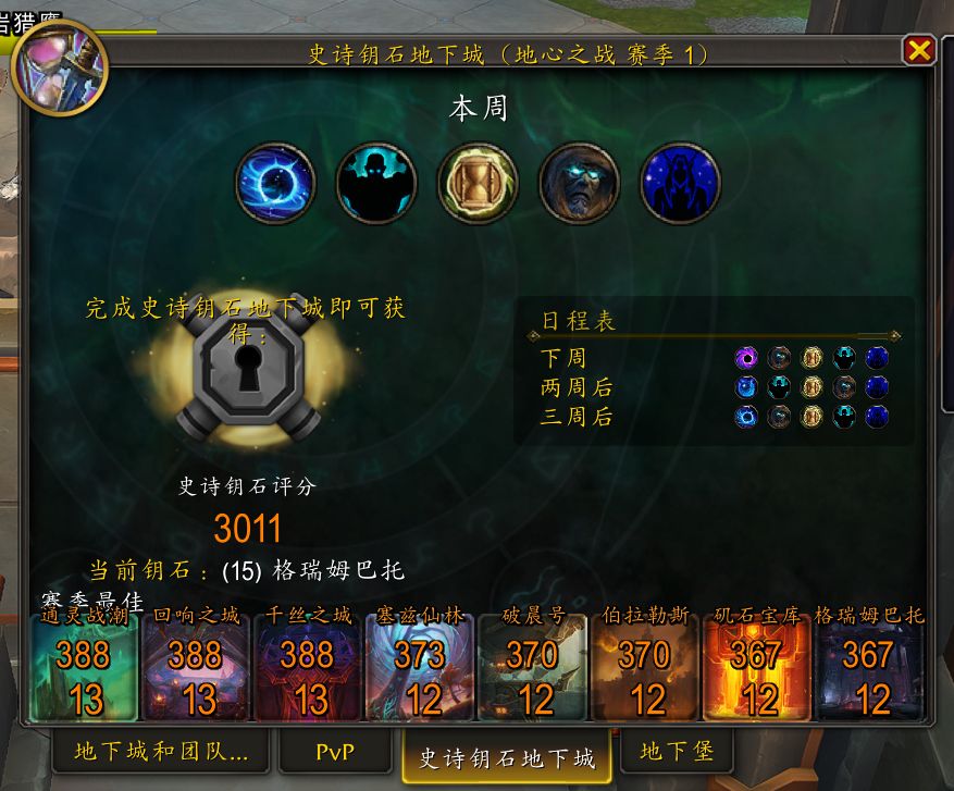 纯集合石终于3000 NGA玩家社区