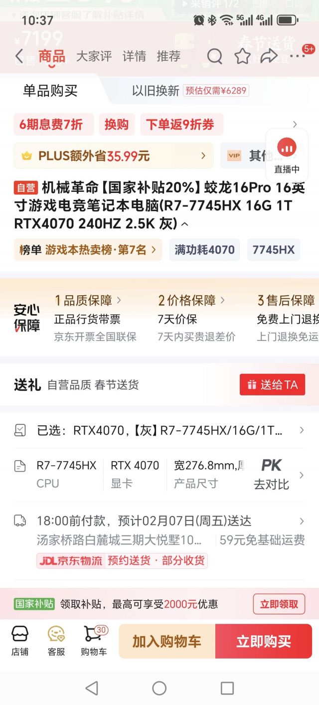 有没用笔记本玩的 4060这级别显卡你们有多少帧 NGA玩家社区