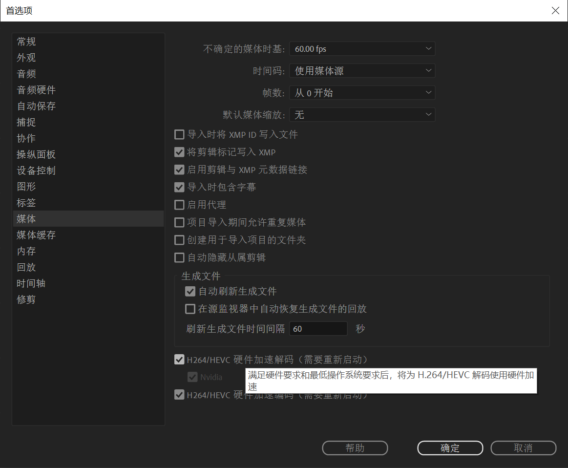 这572.16驱动的BUG真是的…………(更新 没事了 不是N卡的问题 是他妈索尼的问题……) 178