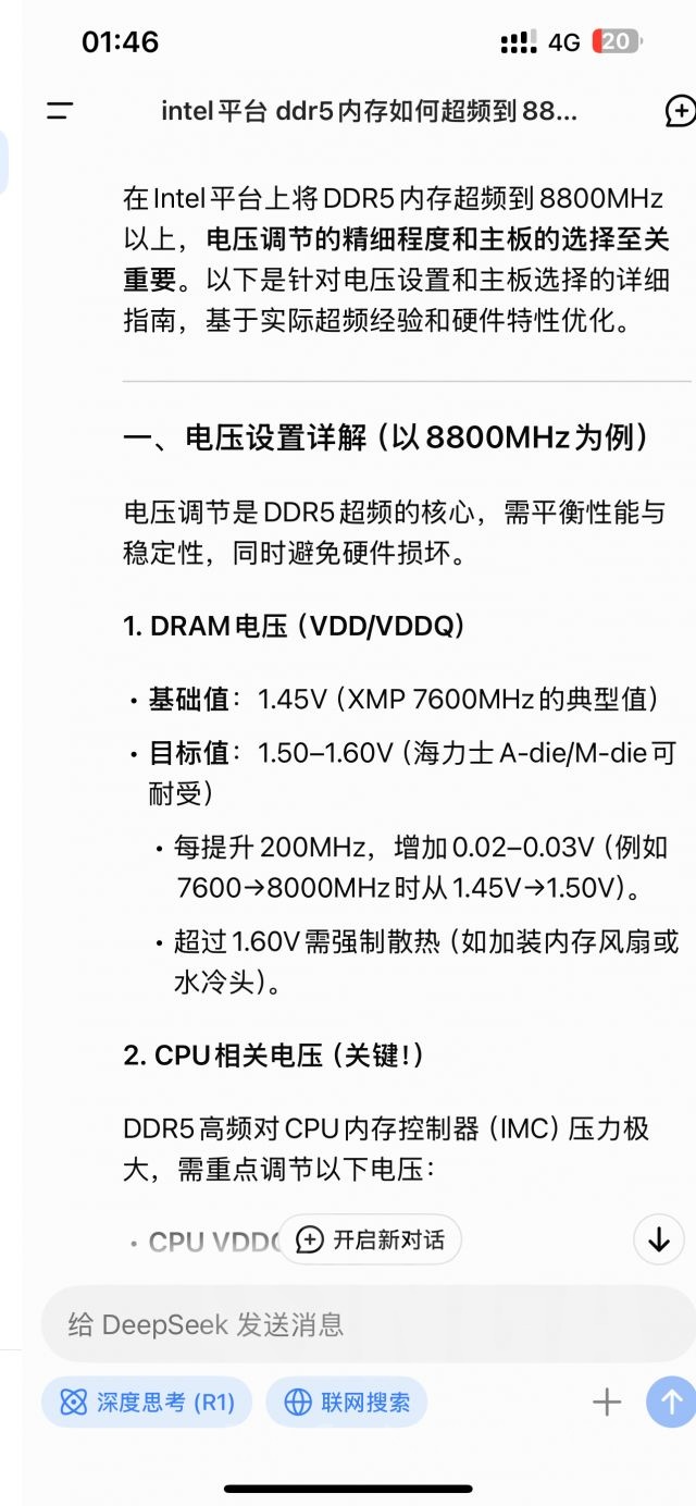 deepseek教我玩oc NGA玩家社区