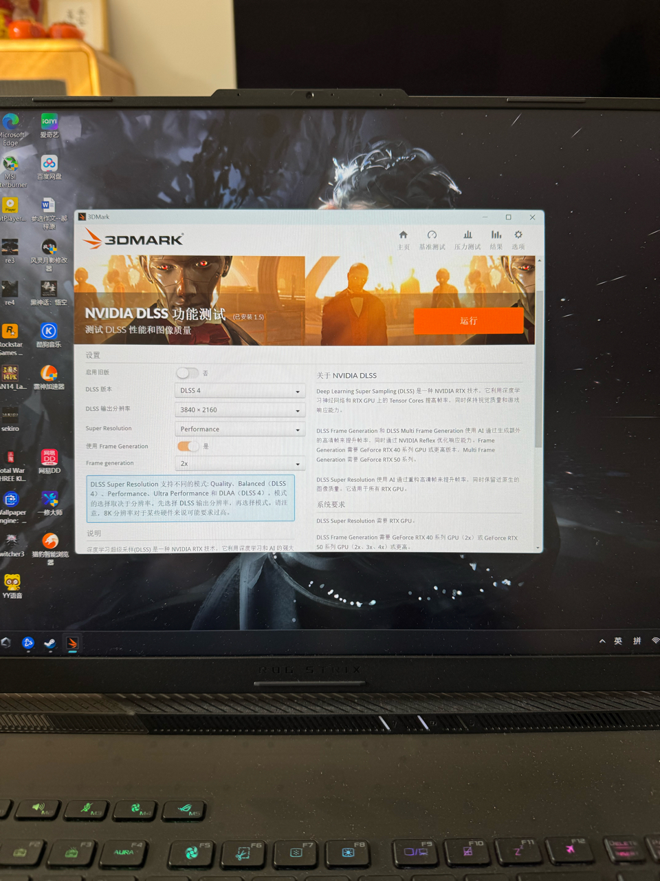 4090跑3dmark测试dlss4.0无法打开 NGA玩家社区