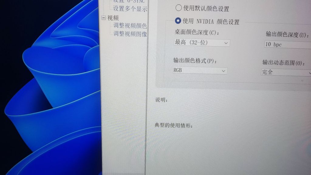 笑死，偶然发现n卡在一些显示器上8bit和10bit颜色不同(已解决，win11 24h2自动颜色管理导致) NGA玩家社区