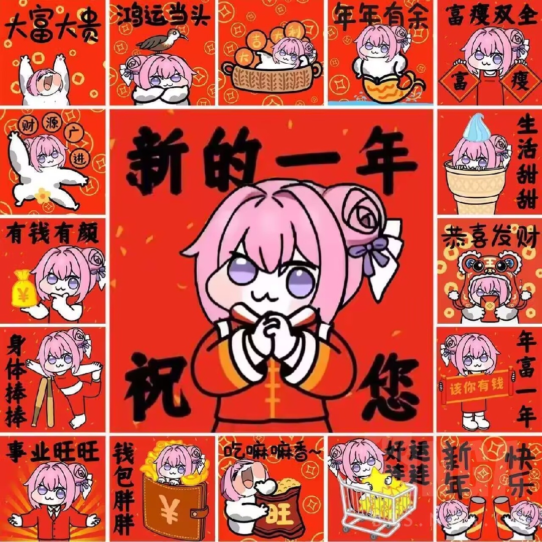 分享一组新年doro表情包 NGA玩家社区