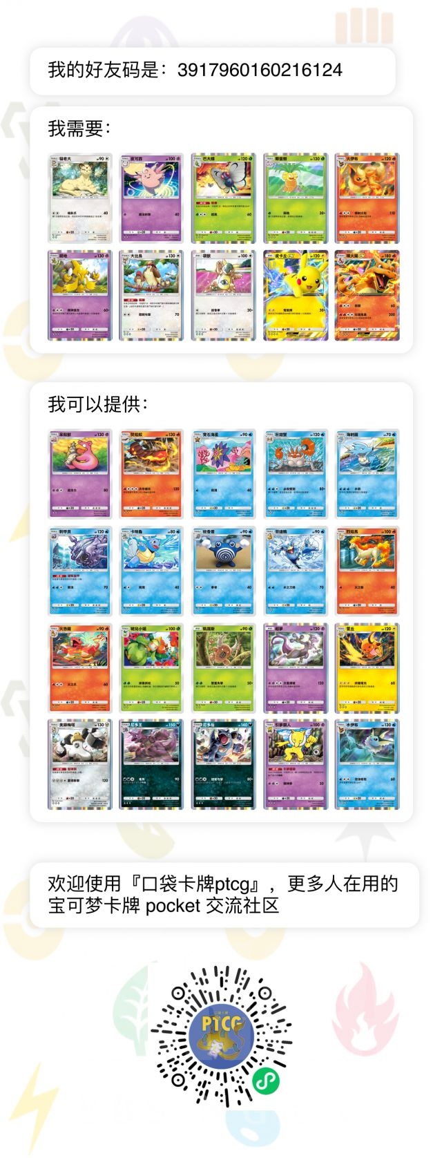 图鉴收集！交换一些A1二菱三菱！ NGA玩家社区