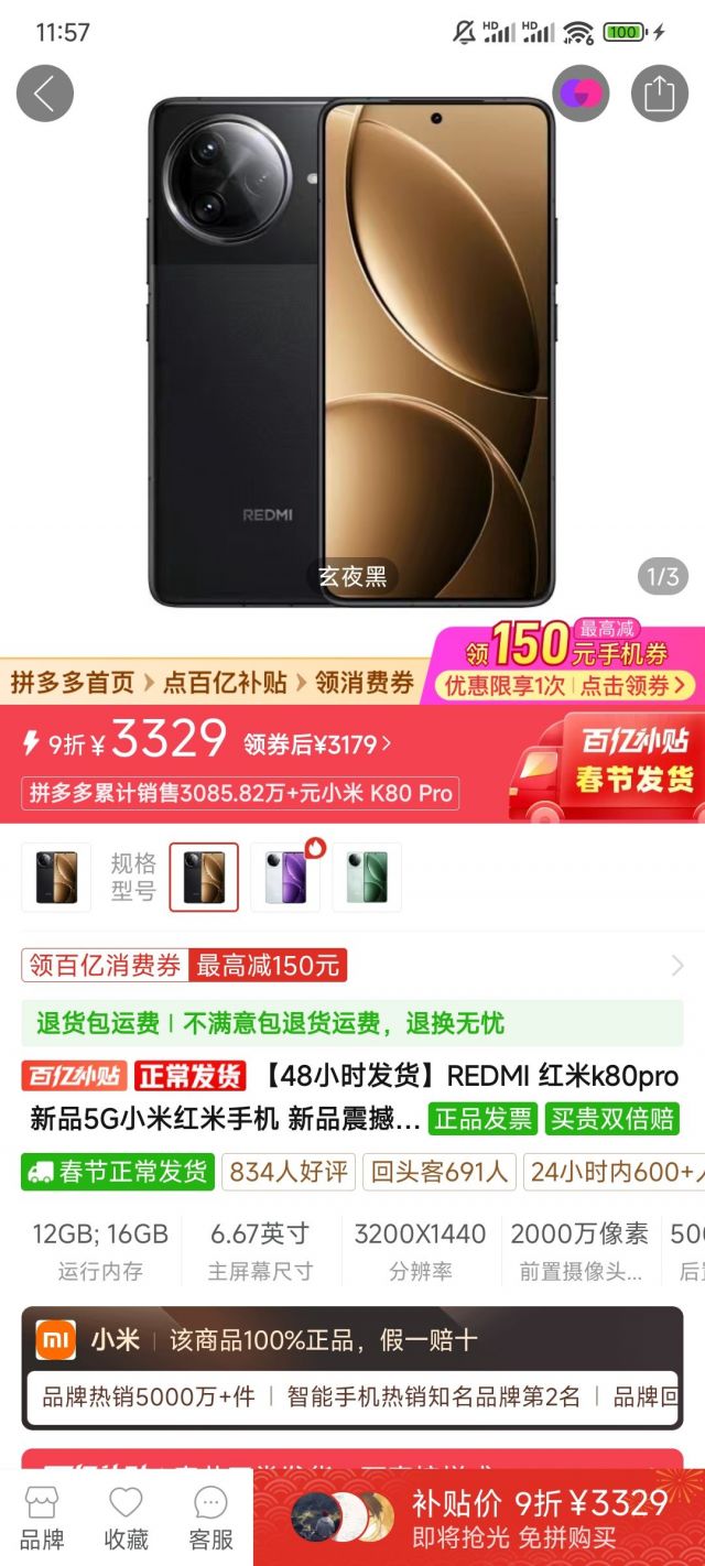 想入手k80p，狗东和拼夕夕差370 178