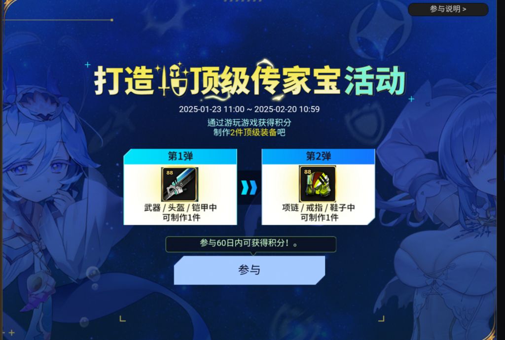 [第七史诗]干货级 传家宝活动指南 178