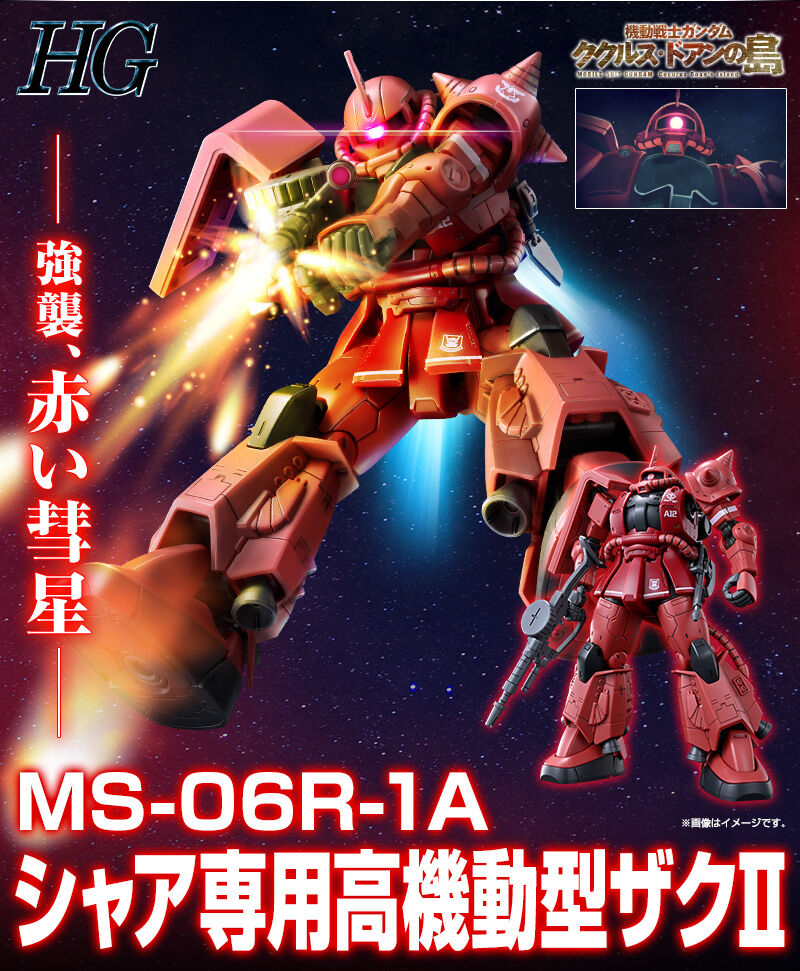[新闻资讯] PB限定 HG 1/144 夏亚专用高机动型扎古II 178