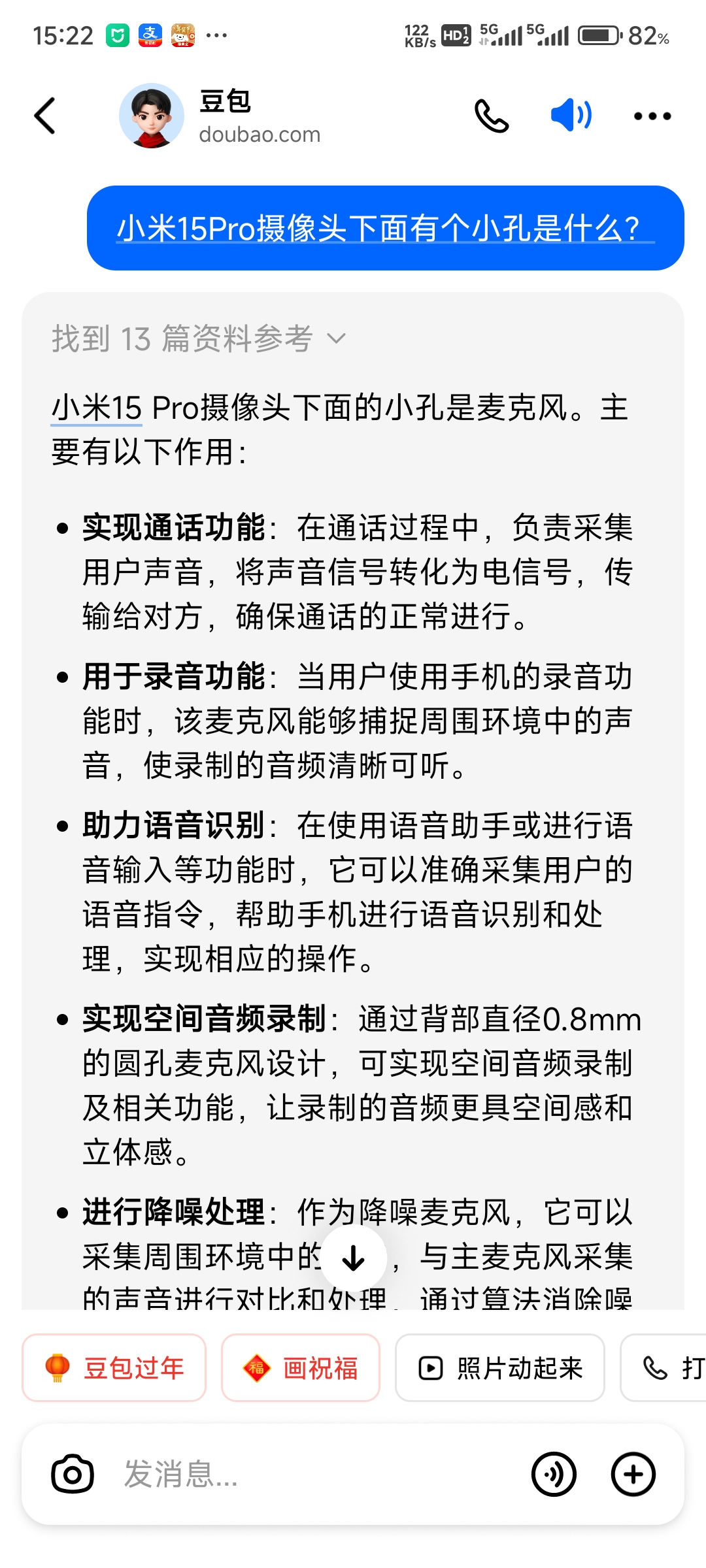 小米15Pro摄像头下面有个小孔是什么？ NGA玩家社区