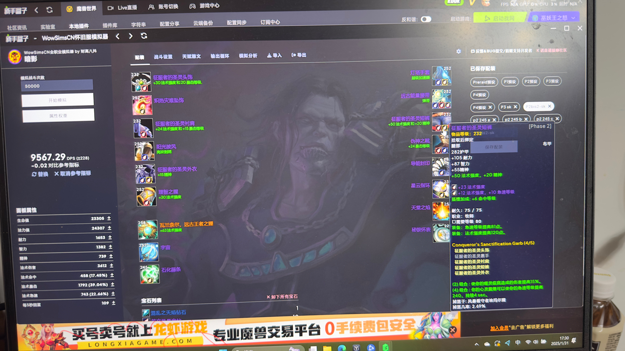 4t8加灯塔手换成2t8和灯塔手加非凡肩，黑龙头 NGA玩家社区