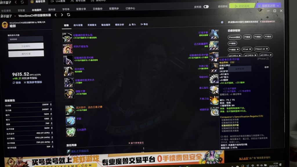 4t8加灯塔手换成2t8和灯塔手加非凡肩，黑龙头 NGA玩家社区