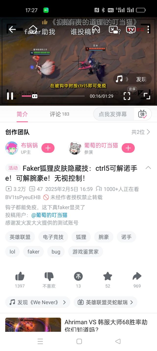 [游戏本体]狐狸这3000皮肤，按ctrl5能免疫诺手的和腕豪的e！！！过分了 NGA玩家社区