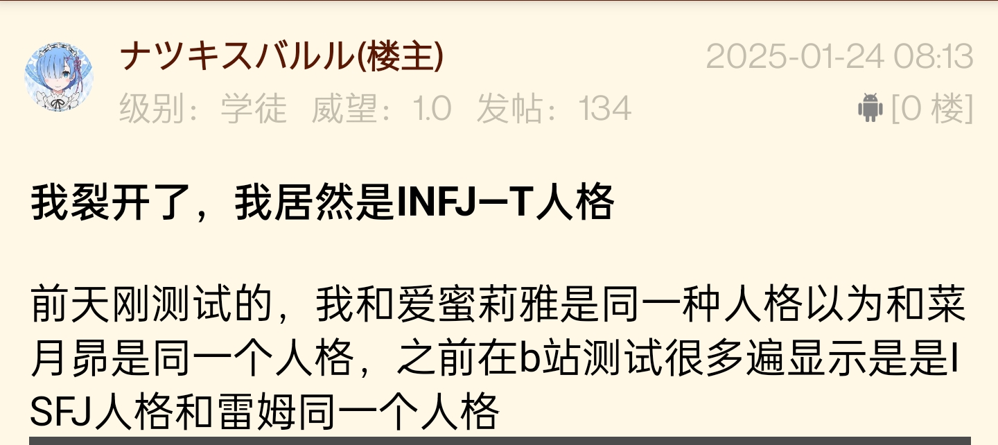 你们是什么MBTI人格? NGA玩家社区