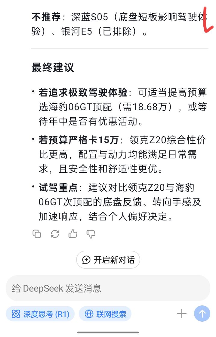 15w左右落地有没有说下这几个车的优缺点和推荐 NGA玩家社区