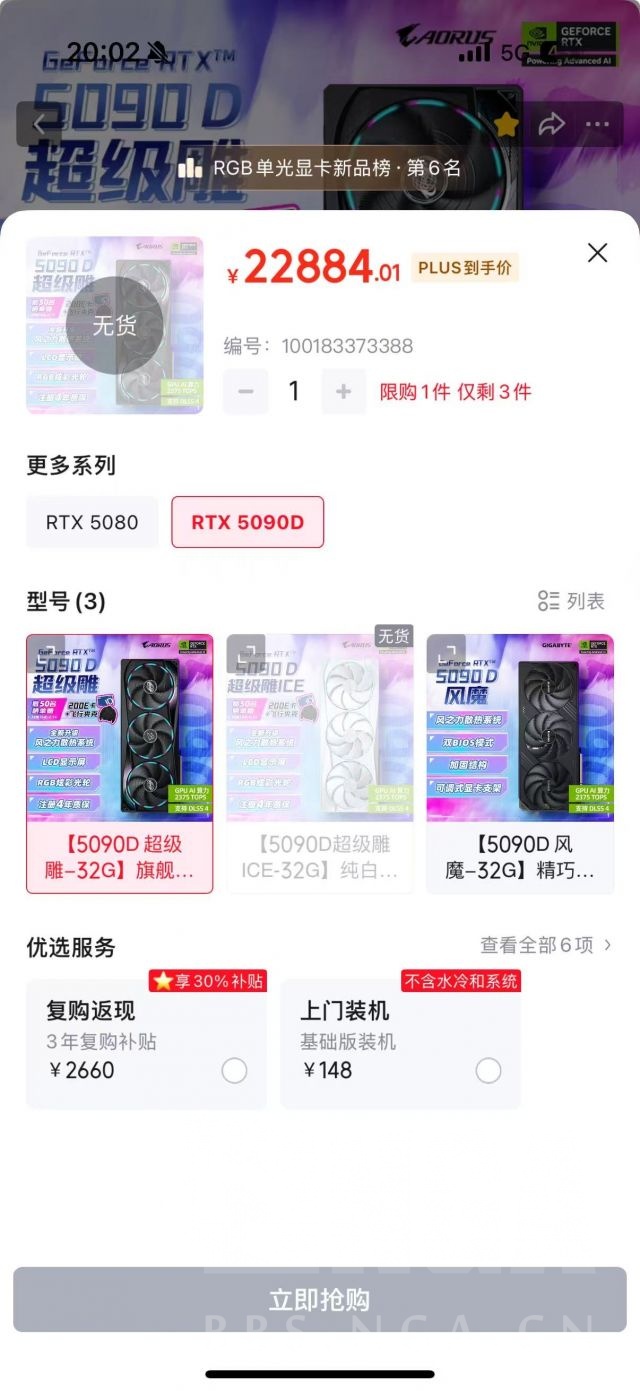 这5080没开卖就仅剩一张了？ 178