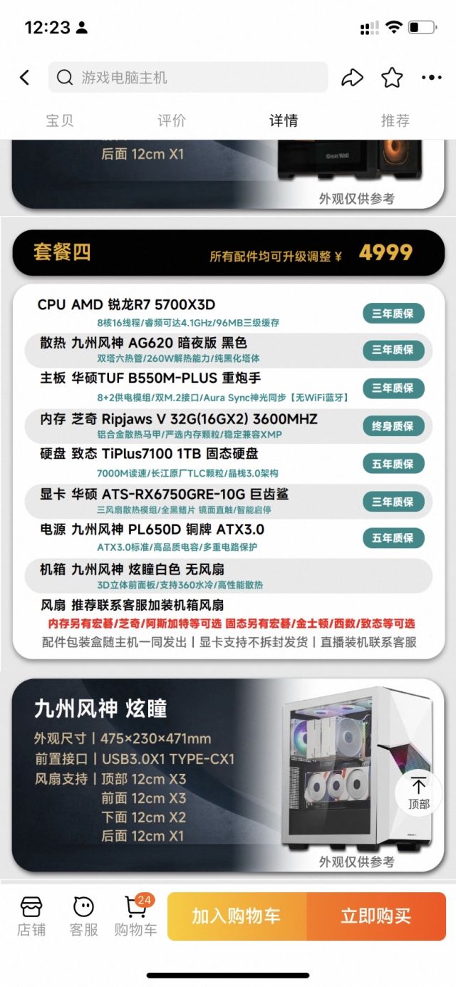 装机推荐第二弹 2025年1月23更新，暂时不推荐rz500，非刚需不装机，静候50系上市 NGA玩家社区