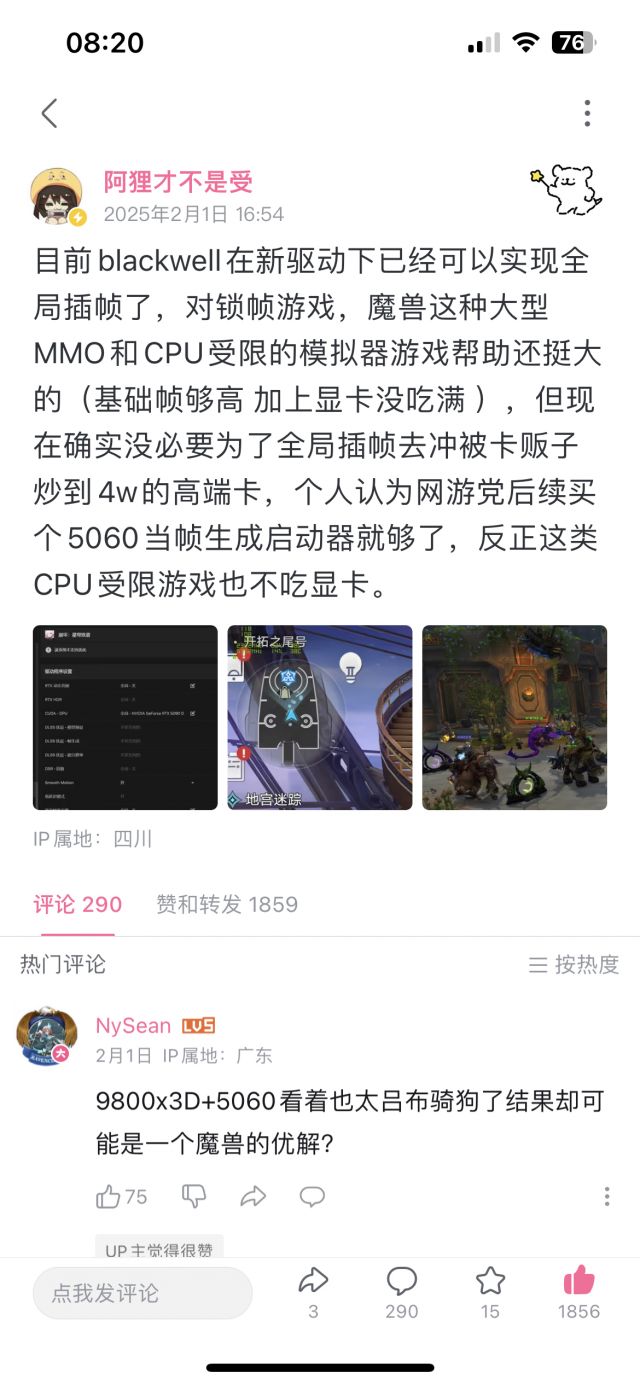 5080FE的开箱呢？没人发我发一个 NGA玩家社区