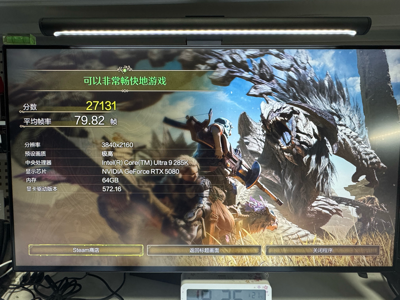 怪猎荒野跑测4k，平台华硕z890hero u9-285k，超龙5080，金士顿fury-adie 6400 32×2，分别跑了画质优先帧生成极高、平衡帧生成极高、极高无帧生成，光追全最高 ...