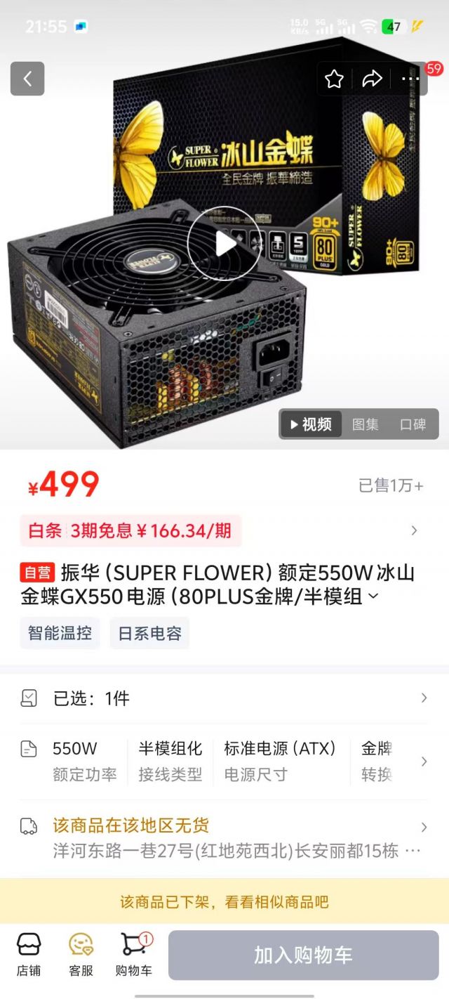提问，3070用550w的电源可以吗？ NGA玩家社区