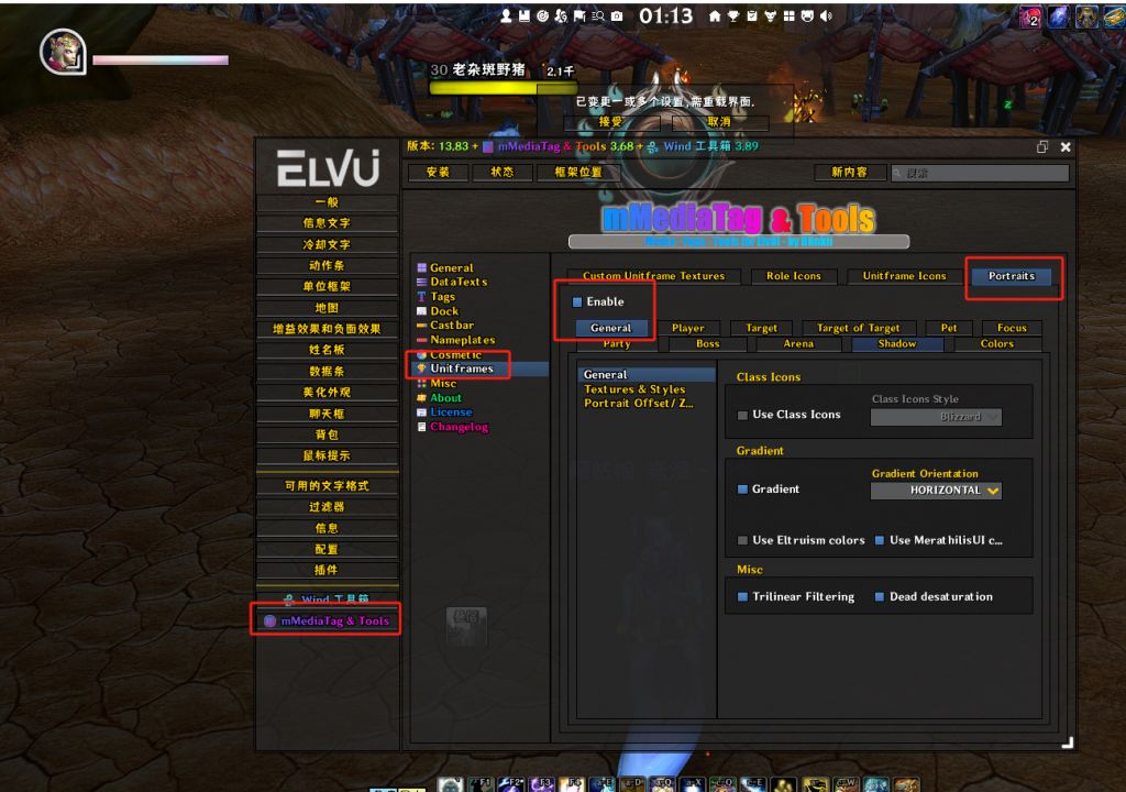 [ElvUI]关于Elvui mMediaTag & Tools插件(已解决) NGA玩家社区