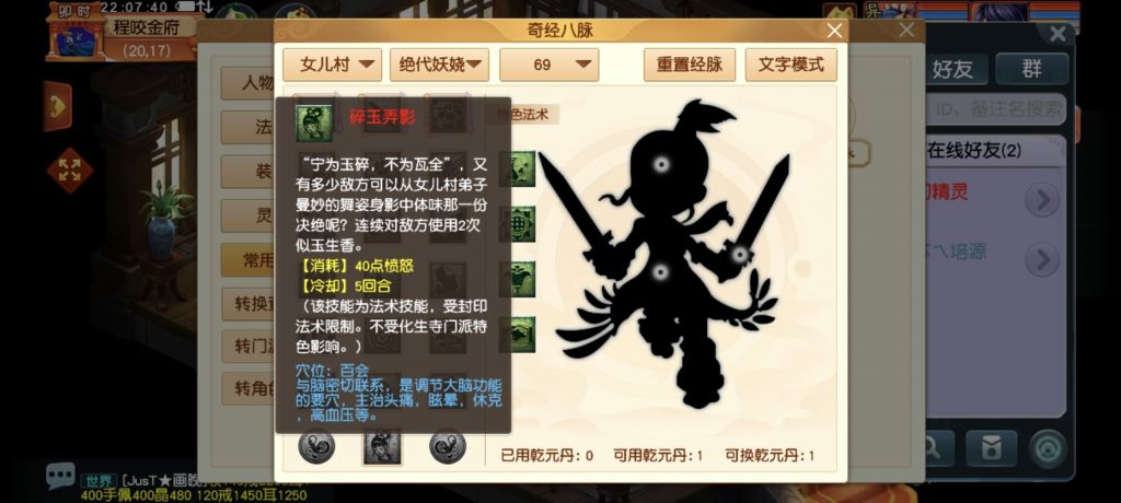 109女儿村任务固伤到底选哪个经脉 NGA玩家社区