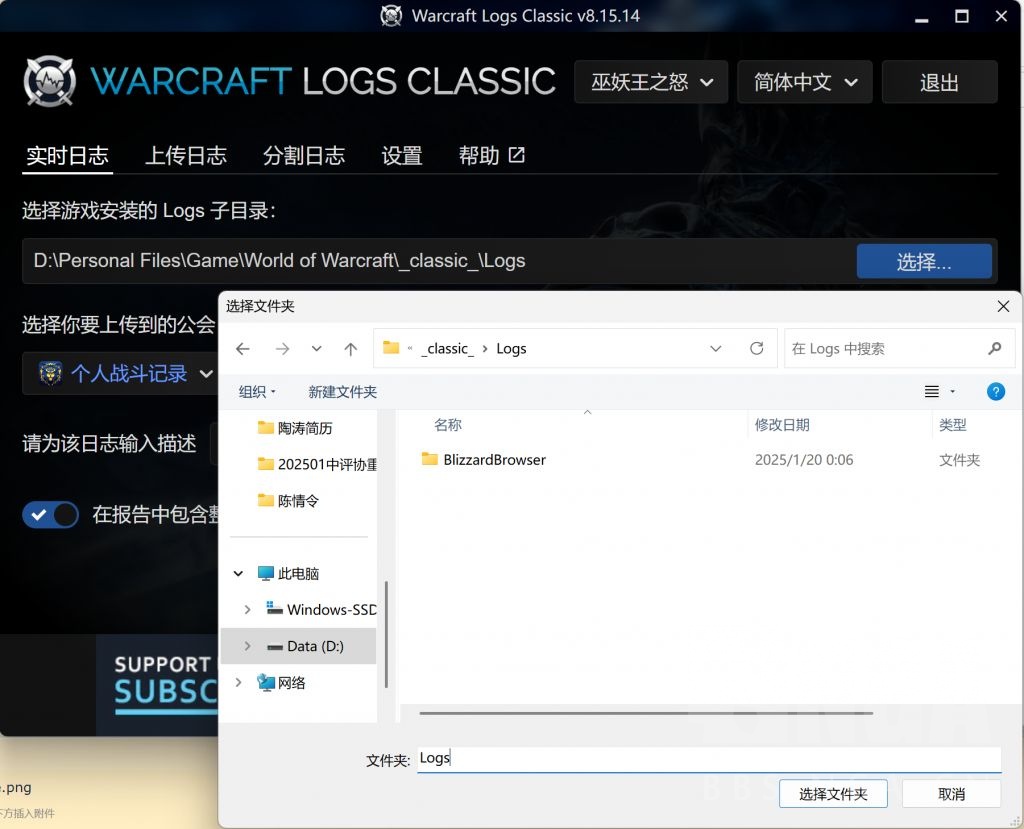 [这里是WLK插件讨论区] 明明有战斗日志txt文件，但是wcl客户端看不到，怎么回事？ NGA玩家社区