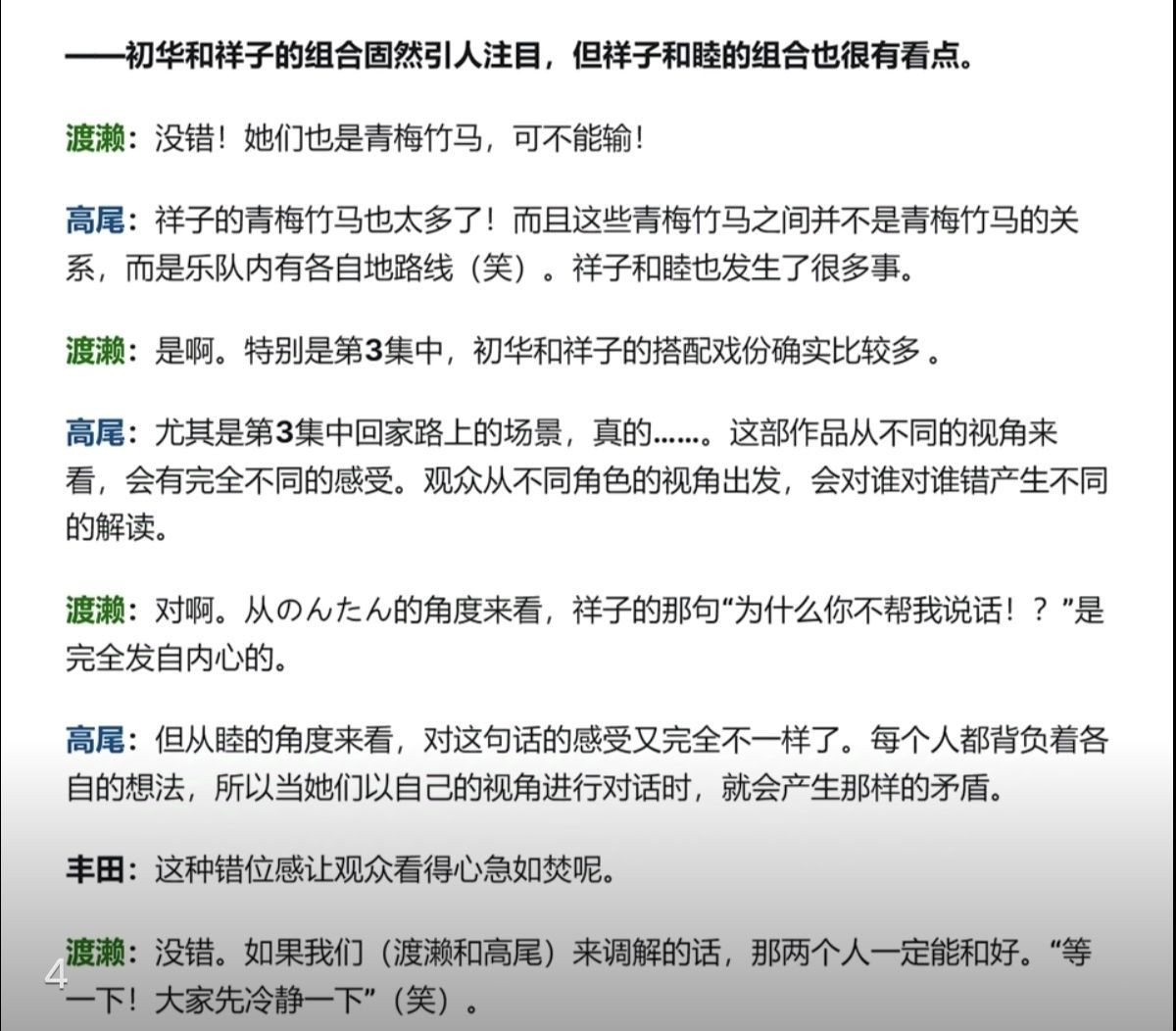 椎名真希是不是祥子的青梅竹马 NGA玩家社区