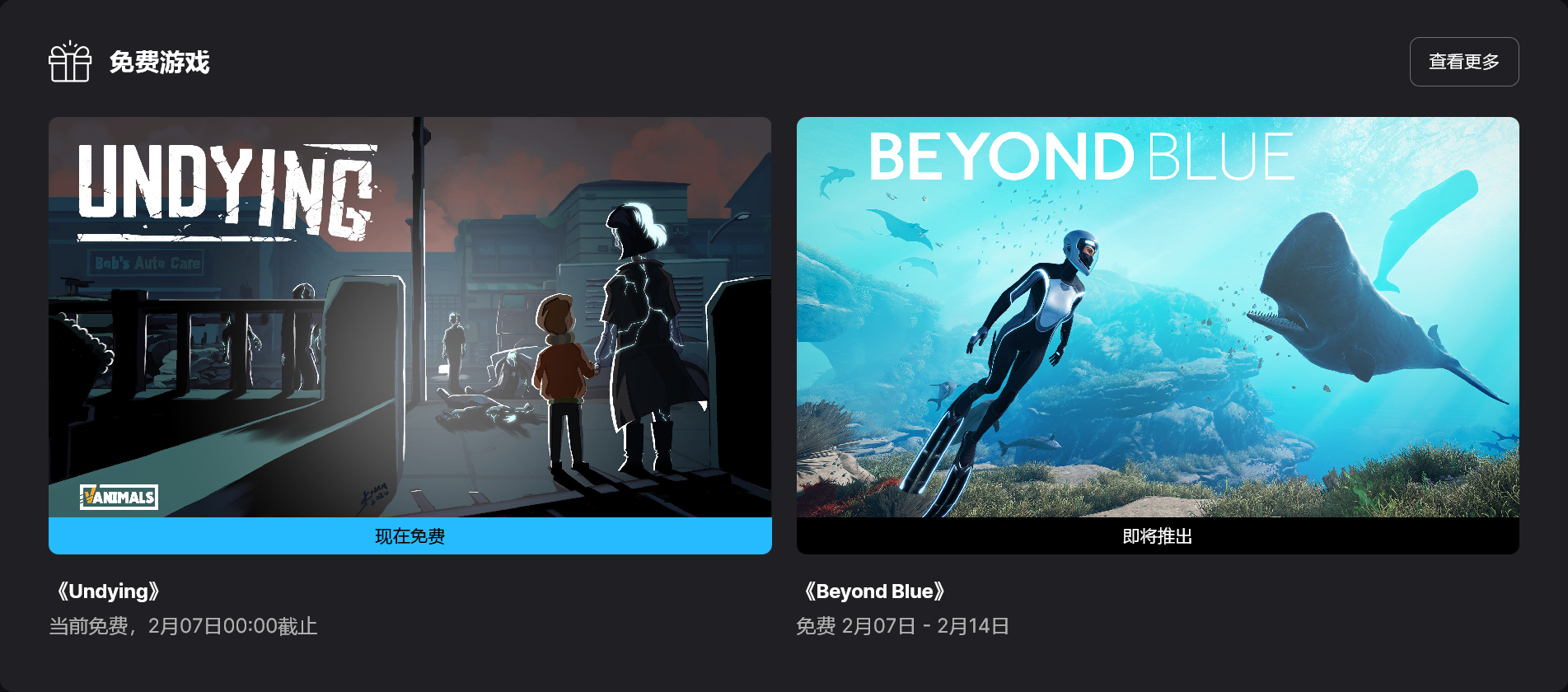 [EPIC] 喜加一《Undying》，2月07日00:00截止 NGA玩家社区