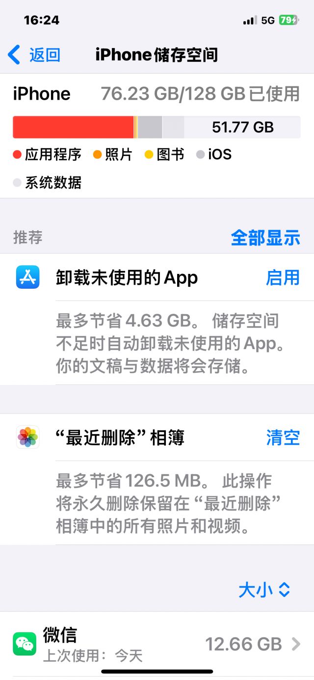 不玩游戏iphone16pro买128的够吗？ 178