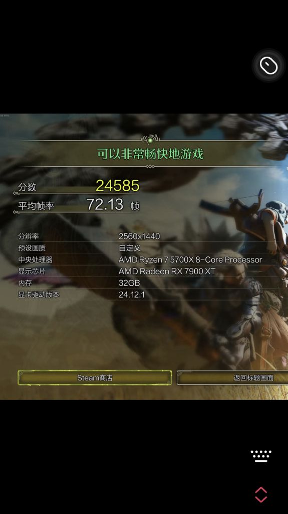 [Wilds]PC端性能测试工具已上线 NGA玩家社区