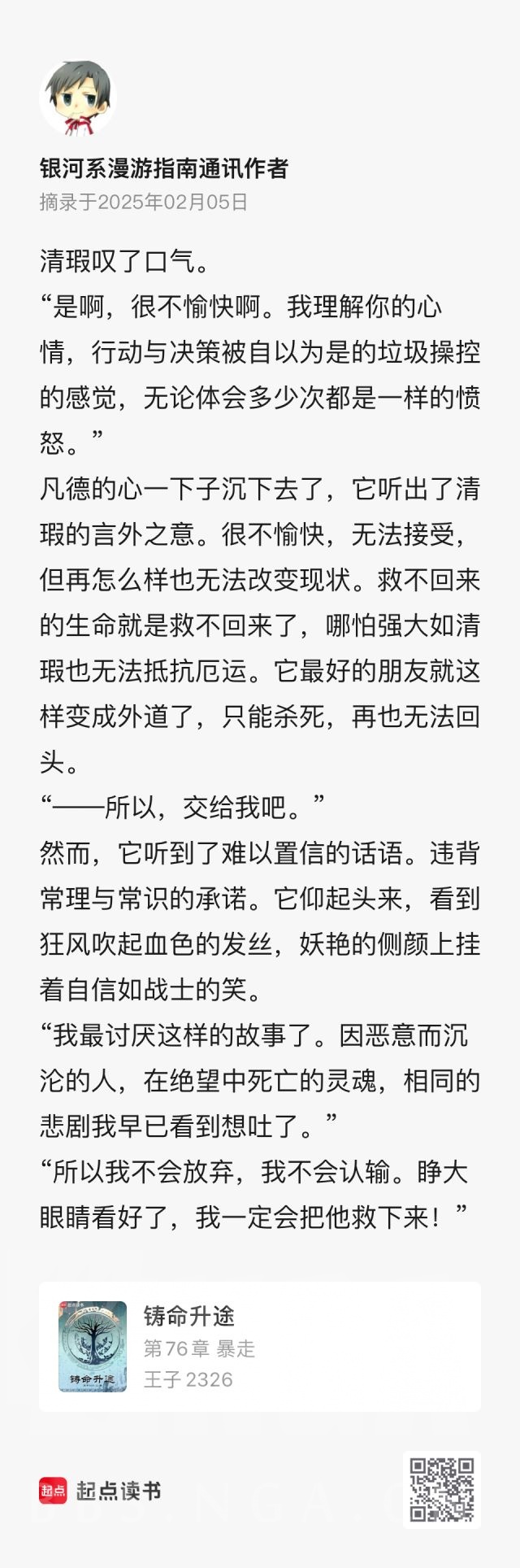 我去，为什么男孩子气的女孩子为什么这么踩我xp NGA玩家社区