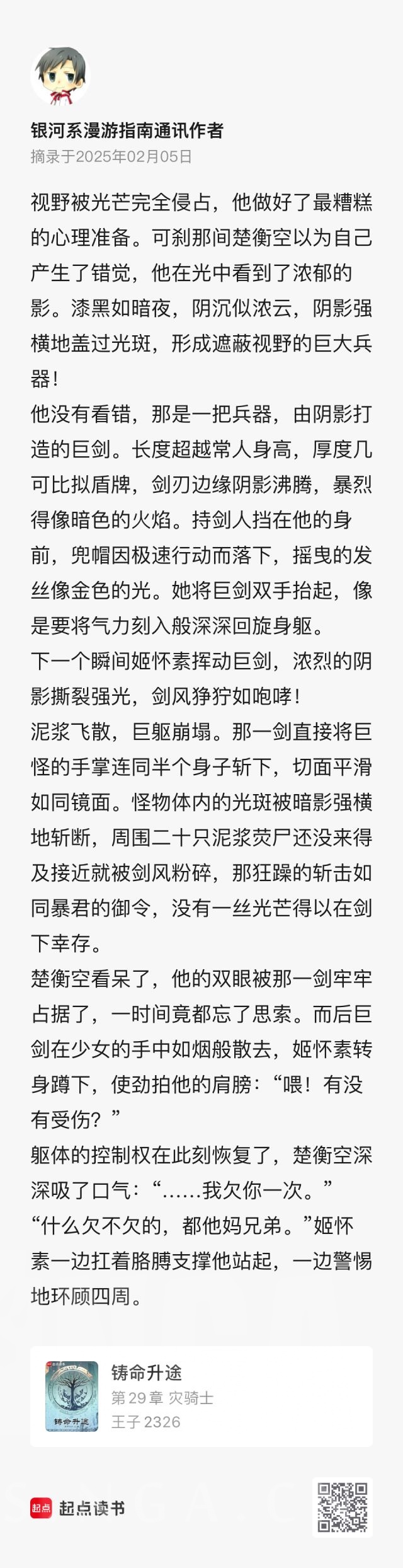 我去，为什么男孩子气的女孩子为什么这么踩我xp NGA玩家社区