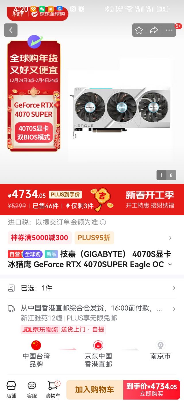 东哥5000-300卷可以买显卡 NGA玩家社区